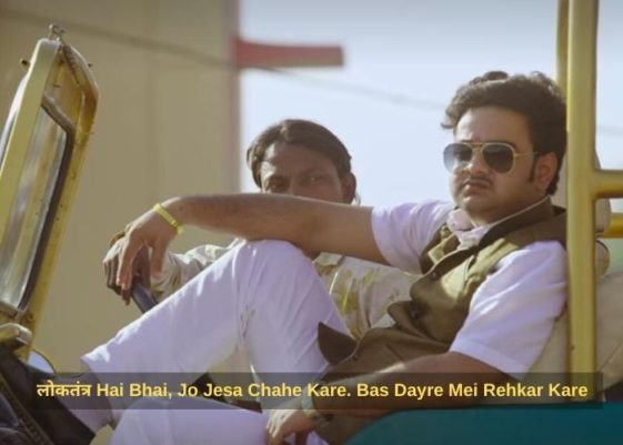 Top Chaman Bahaar Meme Templates - HumorNama