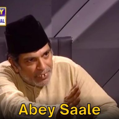 Yaar Ye Kitni Awesome Hai Yaar - Meme Template